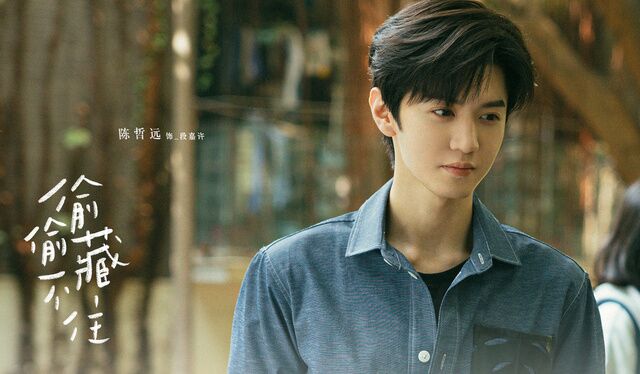 Hidden Love Photo with Chen Zheyuan, HD Image, Wallpaper - CPOP HOME