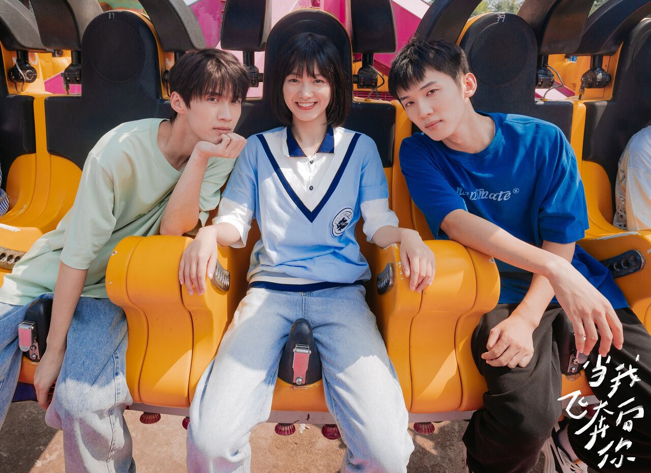 When I Fly Towards You Photo with Bian Tianyang, HD Image, Wallpaper ...