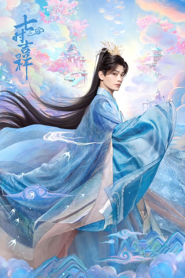 Love You Seven Times Photo with Ding Yuxi, HD Image, Wallpaper - CPOP HOME